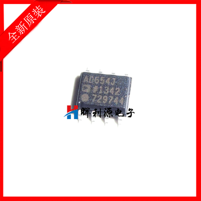 AD654JRZ AD654JR AD654 SOP8 全新进口原装 询价再拍