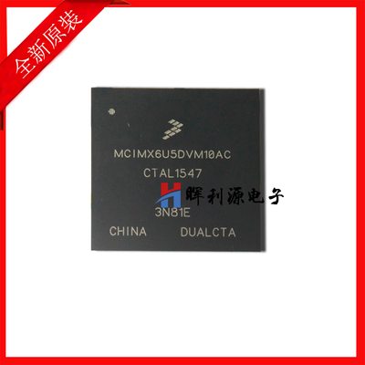 MCIMX6U5DVM10AC FCBGA624 单片机微处理器芯片 全新原装