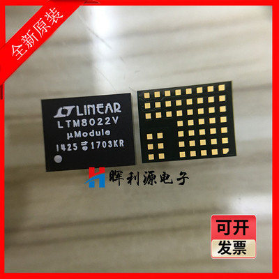 LTM8022IV#PBF LTM8022V LTM8022IV LTM8022 LGA-50 全新原装