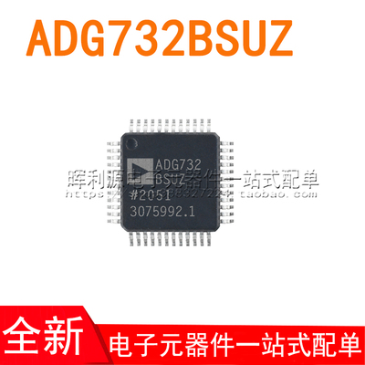 ADG732BSUZ ADG732 贴片 TQFP48 多路器开关 芯片 全新原装
