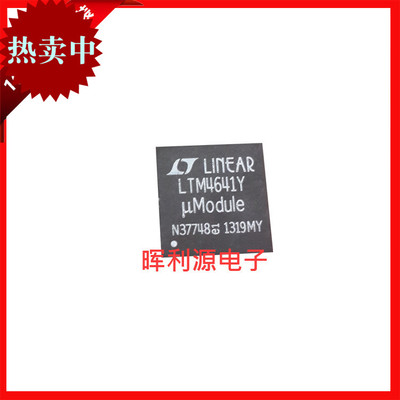 全新 LTM4641EY#PBF LTM4641 DC/DC 转换器 0.6-6V 10A 进口原装
