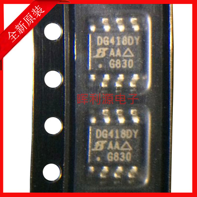 全新进口原装 DG418DY DG418DY-T1 模拟开关 贴片芯片 SOP8