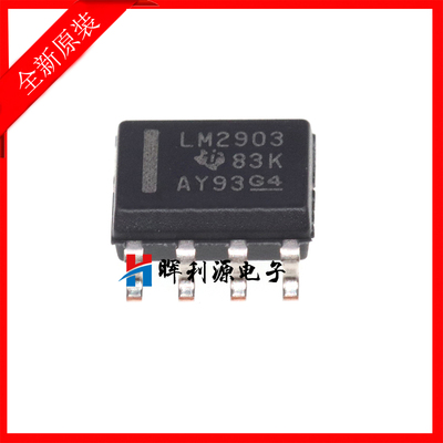 LM2903DR LM2903 SOP-8 低功耗双路电压比较器 全新原装
