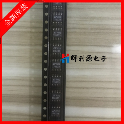 LT1763IS8-3.3 印记176333 LT1763 SOP8线性稳压 原装全新