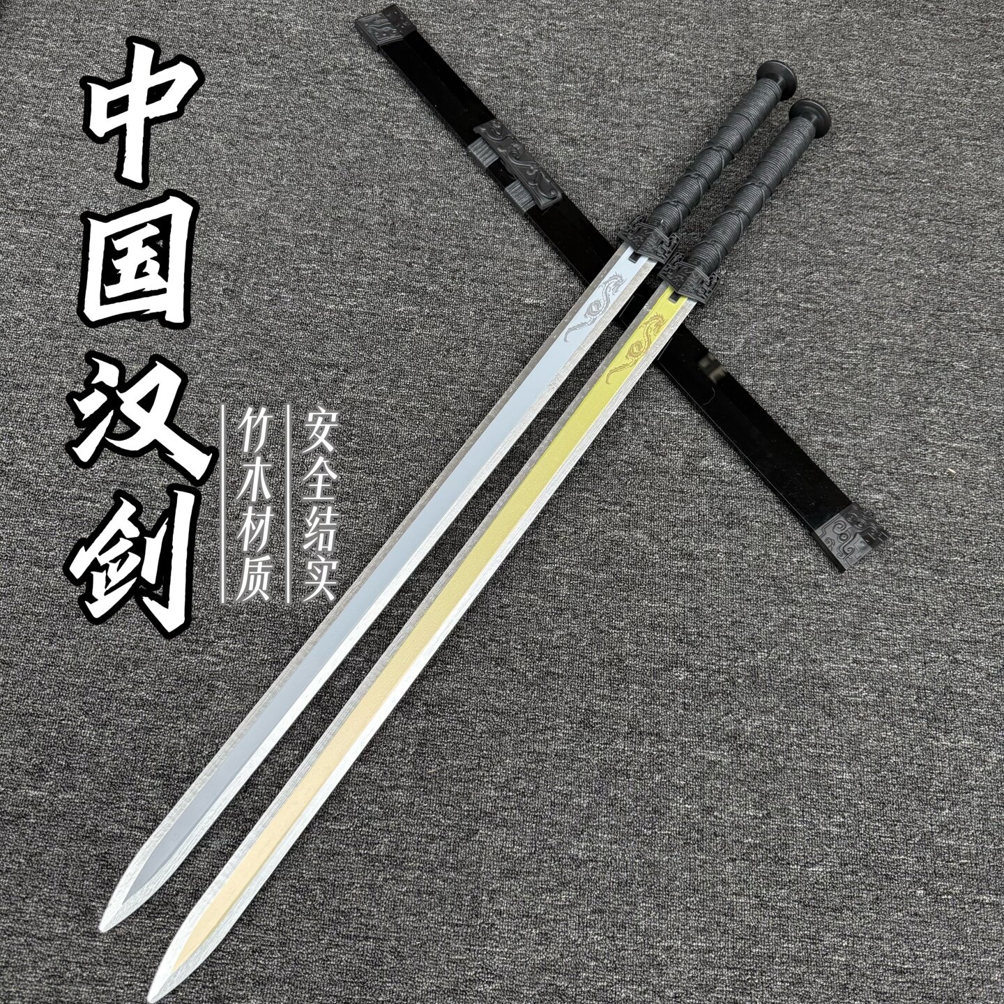 古风汉剑木剑女式太极剑儿童玩具宝剑唐横刀发光剑激光剑训练木刀