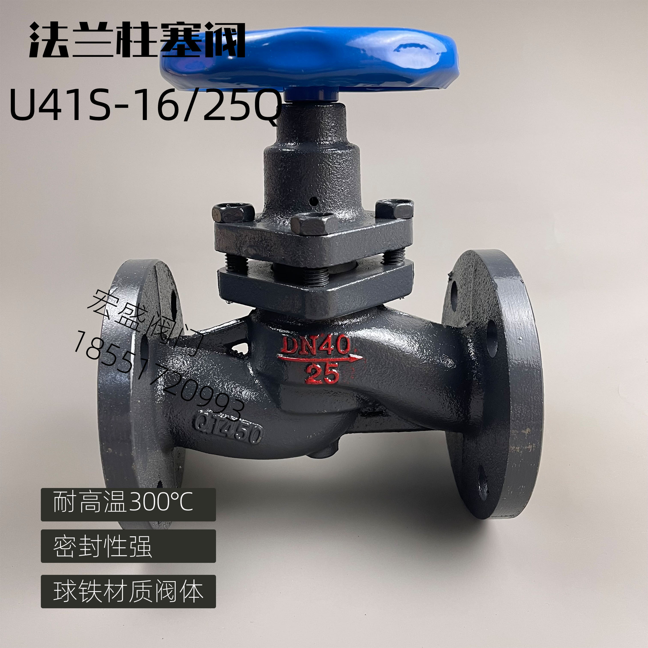 高温法兰柱塞阀 U41S-16蒸汽锅炉截止阀阀门 DN25 32 40 50_虎窝淘