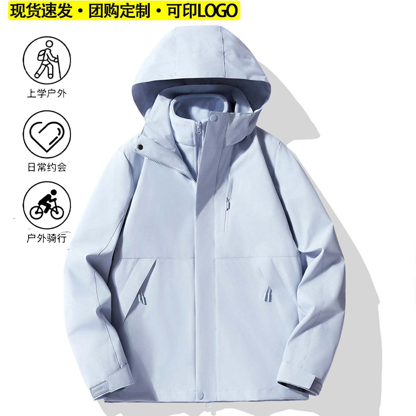 2026款户外进藏三合一冲锋衣可拆卸男女同款小个子冬季外套登山服