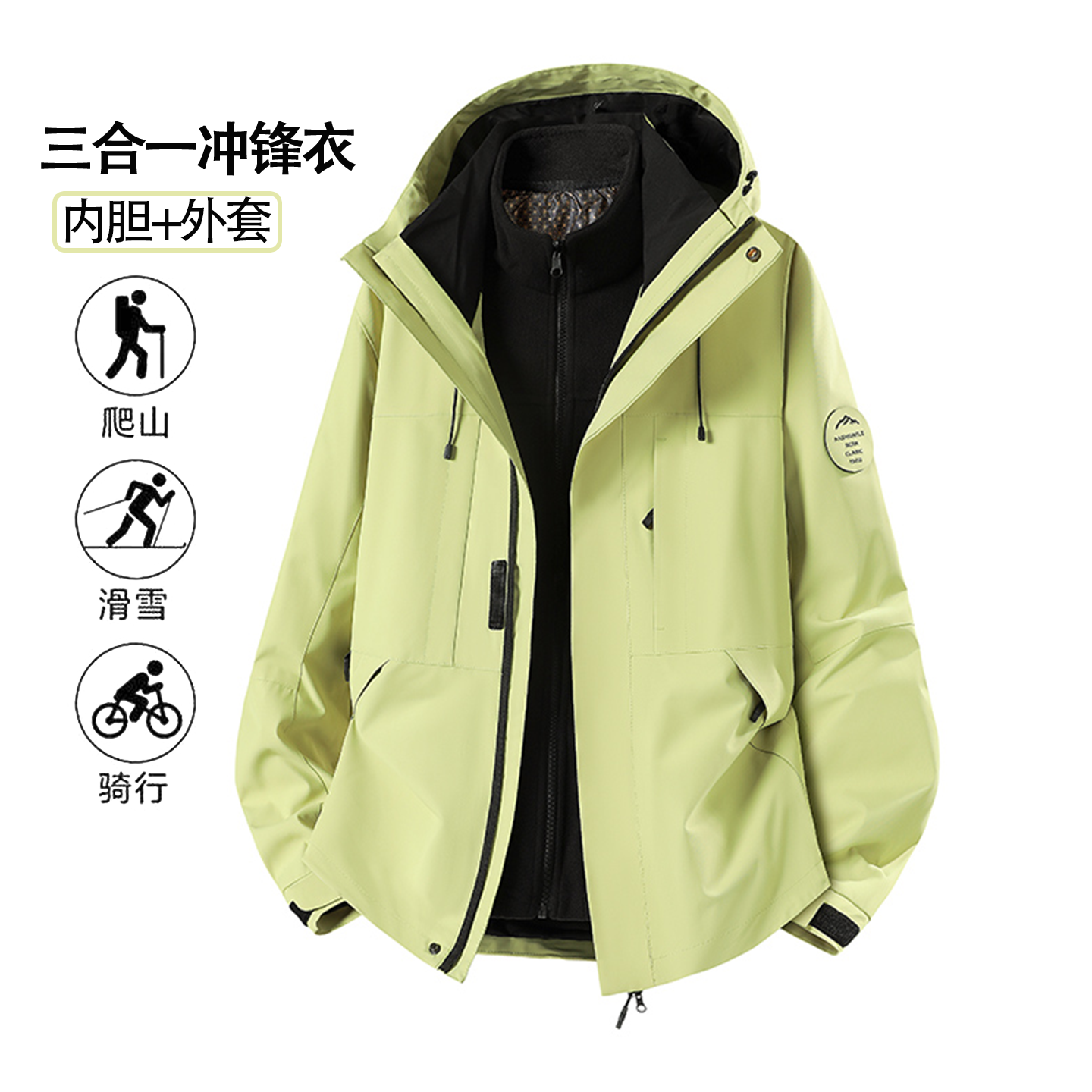 直播爆款三合一冲锋衣外套男女户外防风防水内胆加厚登山服冬季