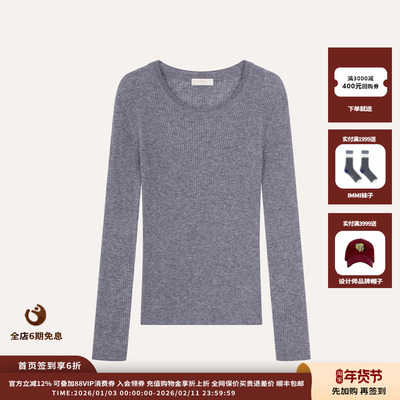 Uffie25AW水溶星闪羊毛针织内搭