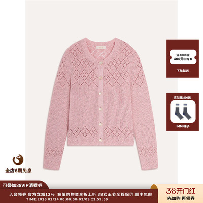 Uffie意大利花式纱提花针织开衫