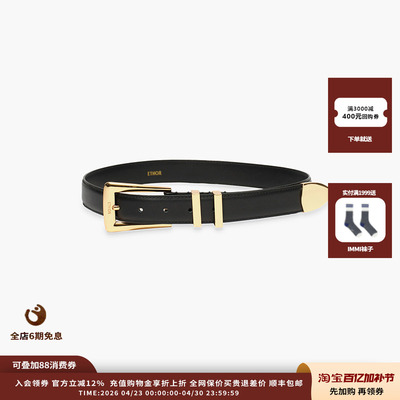 ETHOR26SS牛皮腰带