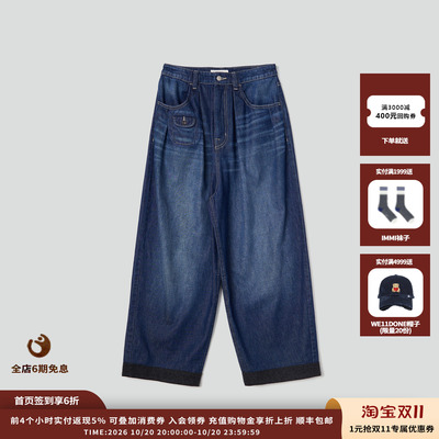 FAFAMOON26AW小褶直筒牛仔裤