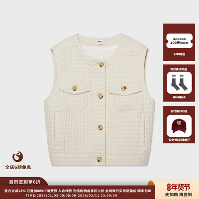 IMMI25AW白色粗花呢马甲