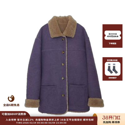 IMMI颗粒皮毛一体双面穿外套