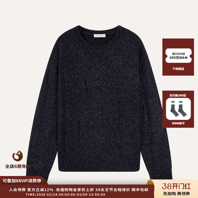 Uffie25AW星闪花纱挑洞针织上衣