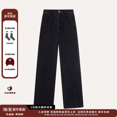 Uffie25AW雾灰斜纹直筒牛仔裤