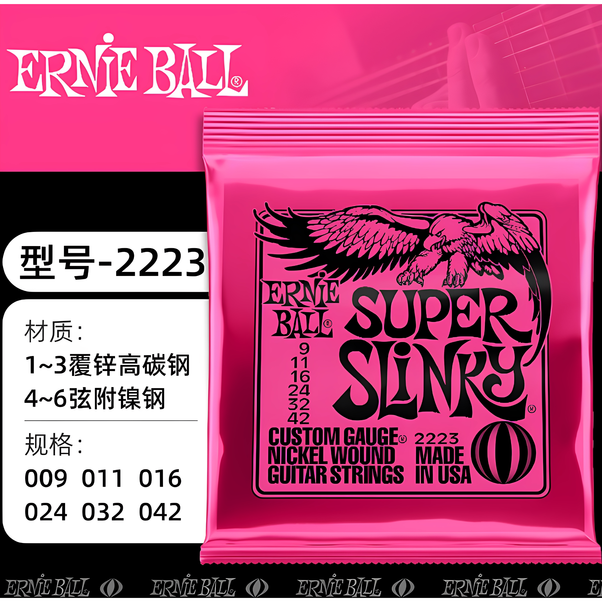 eb琴弦Ernie ball电吉他琴弦2223电吉他弦2221电吉他弦线全套