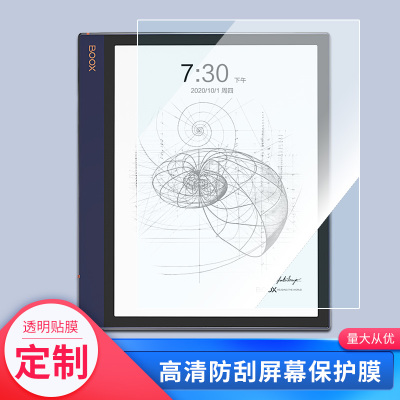 适用于文石 BOOX Note Air2平板屏幕贴膜磨砂类纸膜防爆防窥钢化保护膜