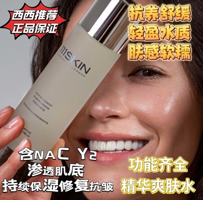 美肤水爽肤水抗氧化111SKIN