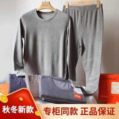 护膝加厚桑羊绒莹柔男士保暖套装