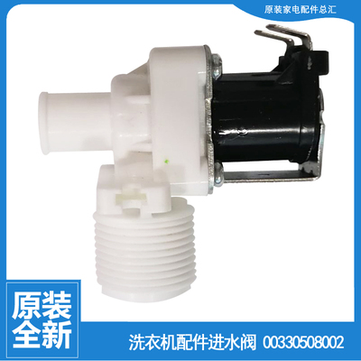 海尔洗衣机配件进水电磁阀B8516Z61 B85688Z21 B8536F61 EB80M2U1
