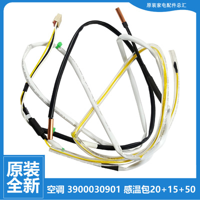 适用格力空调配件外机管感温度传感器KFR-50W/FNhF02-B3-C1-C2-C3