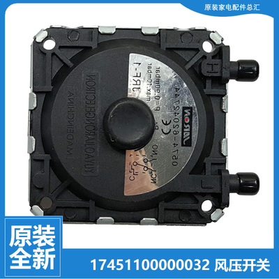 适用美的热水器配件风压开关JSQ20-11HE(T/11HF1(T/11HG2(T/11HKT