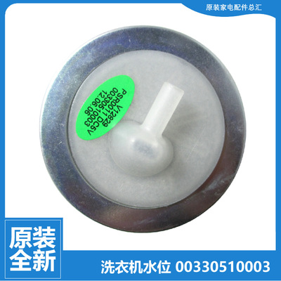适用海尔洗衣机配件水位传感器XQB65-0566/0566A小康型/68/728 HM