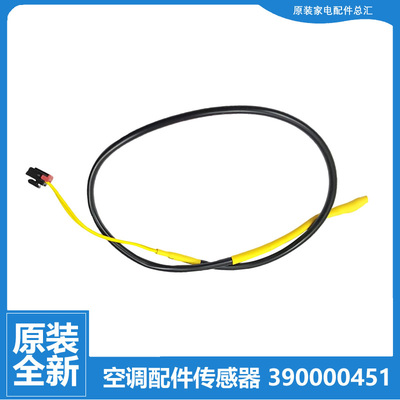 格力空调配件管温度传感器KF-26G(26313)/32G(32313)B-N4/C-N2