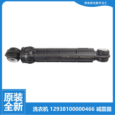 小天鹅洗衣机配件减震振器杆BVL2D100TY6 BVL2D120TG6 TD80V160WD