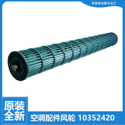 适用格力空调配件风叶轮KFR-65G(65556)FNDc-2/72G(72557)FNBa-A2