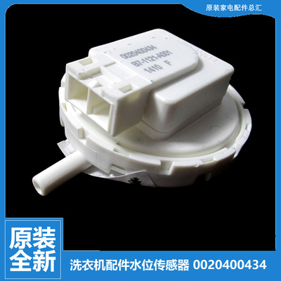 适用海尔洗衣机配件水位传感器XQG60-QHZ1268H/HTD1268/QHZB1287A