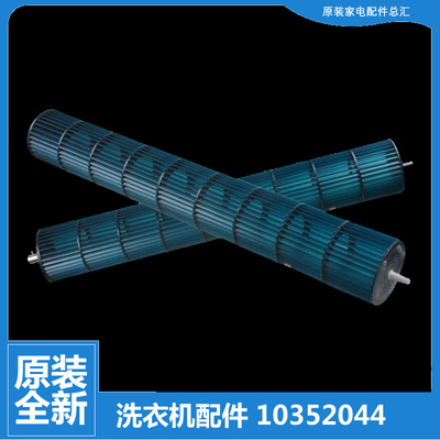 适用格力空调配件贯流风轮风叶KFR-32G(32562)Ba-2 (32555)A1-N1