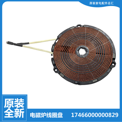 原装美的电磁炉配件发热加热盘线圈盘C21-WT2112S/WT2117/WT2118