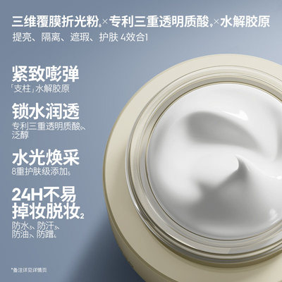 玛丽黛佳胶原蛋白透润素颜霜懒人BB霜轻薄水润自然提亮裸妆中小样