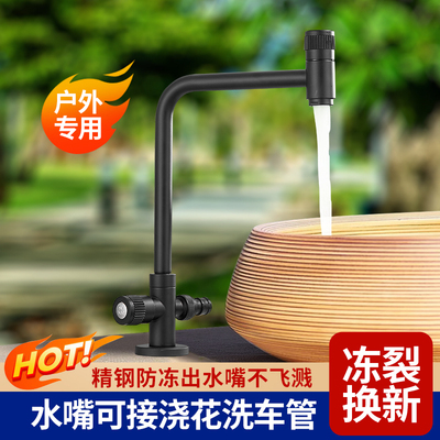 防冻水龙头户外庭院单冷冬天