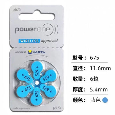人工耳蜗电池powerone