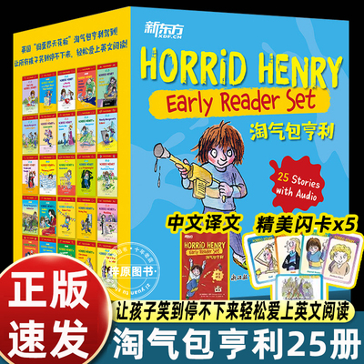 【送人物闪卡】淘气包亨利6-14岁小学生英文初章读物 家庭校园社交三大场景泰晤士报推荐爆笑漫画英国捣蛋界天花板