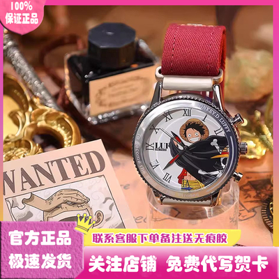 海贼王航海王手表盲盒腕表