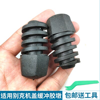适用别克前机盖胶墩胶钉胶垫