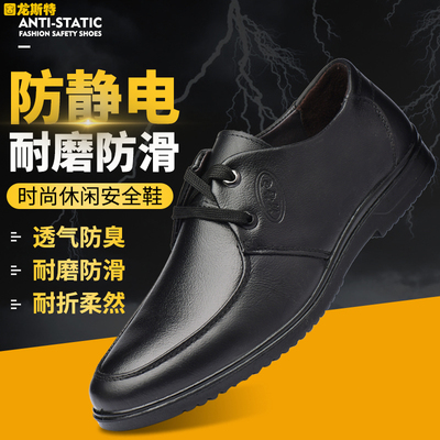 静电透气防臭耐磨电工绝缘