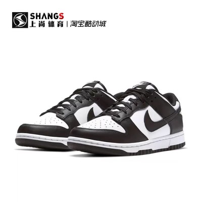 上尚 JJ Nike Dunk Low 
