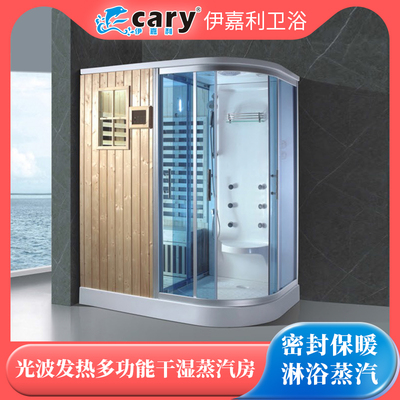 伊嘉利干湿蒸汽房干湿分离桑拿房