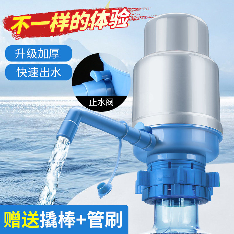 桶装水抽水器家用饮水机桶按压取水纯净水桶吸水出水手压式压水器