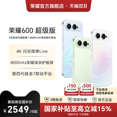 HONOR/荣耀600超级版手机