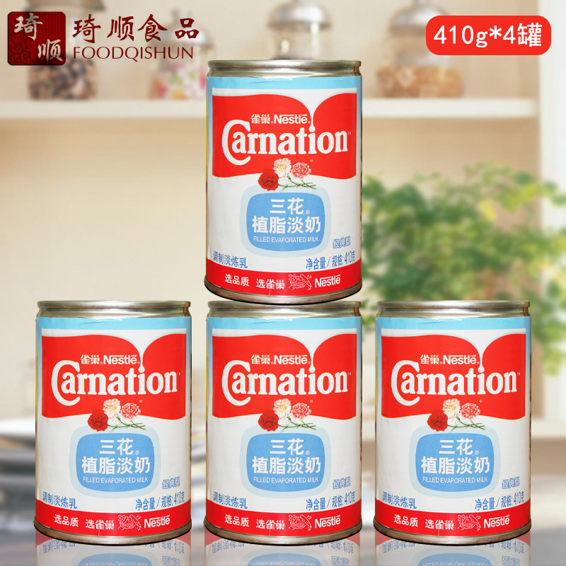 4罐雀巢三花植脂淡奶410g*4调制淡炼乳奶茶咖啡蛋挞伴侣烘焙_虎窝淘