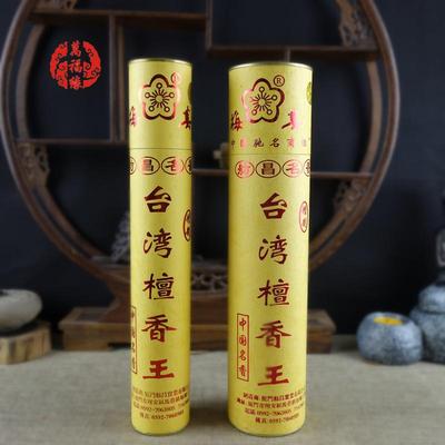 正品舫昌名香台湾檀香王礼拜寺院