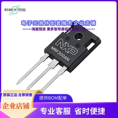 二极管/晶体管MRF300AN[RF MOSFET LDMOS 50V TO247]