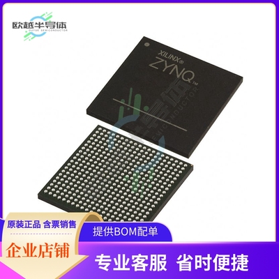 MCU微控制芯片XC7Z020-2CLG400E 原装正品提供电子元器配单服务