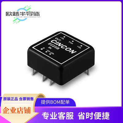 DC/DC电源模块EC2SB-12D05S《DC DC CONVERTER +/-5V 10W》